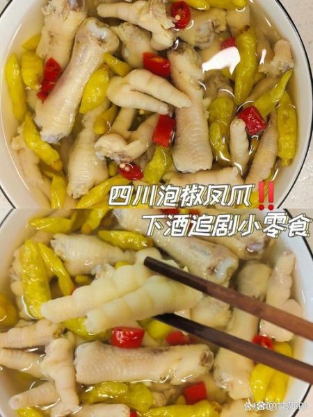 泡椒凤爪能吃吗_孕妇能吃泡椒凤爪吗-第3张图片-山城妙识 泡椒凤爪能吃吗_孕妇能吃泡椒凤爪吗-第3张图片-山城妙识