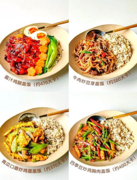 一份盖饭的热量_减肥能吃盖饭吗-第3张图片-山城妙识