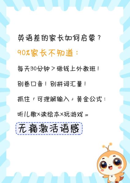 孩子英语成绩差怎么办_家长如何辅导孩子学英语-第2张图片-山城妙识 孩子英语成绩差怎么办_家长如何辅导孩子学英语-第2张图片-山城妙识