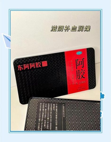 东阿阿胶怎么吃最补血_阿胶补血的正确吃法-第1张图片-山城妙识 东阿阿胶怎么吃最补血_阿胶补血的正确吃法-第1张图片-山城妙识