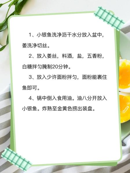 小银鱼怎么做好吃_小银鱼的做法大全-第2张图片-山城妙识 小银鱼怎么做好吃_小银鱼的做法大全-第2张图片-山城妙识