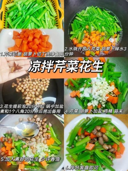 芹菜炝花生米怎么做_芹菜炝花生米热量高吗-第1张图片-山城妙识 芹菜炝花生米怎么做_芹菜炝花生米热量高吗-第1张图片-山城妙识