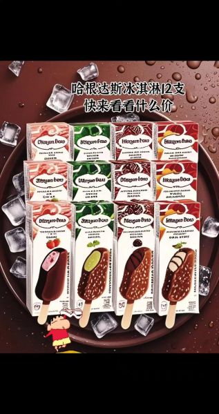 冰雪皇后和哈根达斯哪个好吃_价格对比-第1张图片-山城妙识