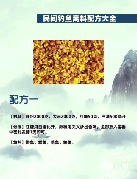 钓鲫鱼用什么打窝_钓鲫鱼打窝料配方-第1张图片-山城妙识 钓鲫鱼用什么打窝_钓鲫鱼打窝料配方-第1张图片-山城妙识