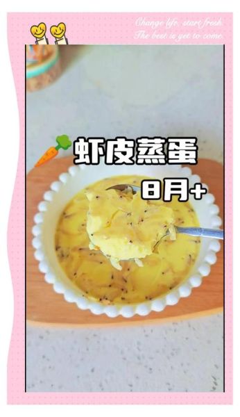 虾皮蒸蛋怎么做_虾皮蒸蛋营养价值-第2张图片-山城妙识 虾皮蒸蛋怎么做_虾皮蒸蛋营养价值-第2张图片-山城妙识