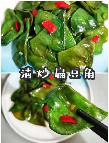 扁青豆角怎么炒好吃_扁青豆角焯水几分钟-第2张图片-山城妙识