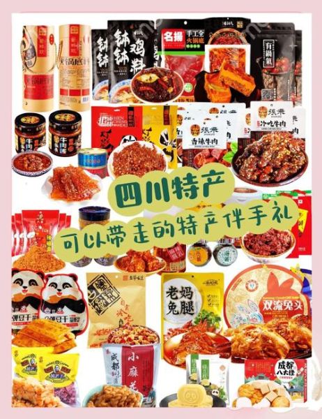 成都小吃特产有哪些_哪里买最正宗-第1张图片-山城妙识 成都小吃特产有哪些_哪里买最正宗-第1张图片-山城妙识