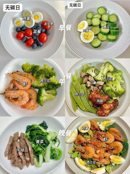 减肥餐怎么搭配_低卡健康食谱推荐-第3张图片-山城妙识 减肥餐怎么搭配_低卡健康食谱推荐-第3张图片-山城妙识