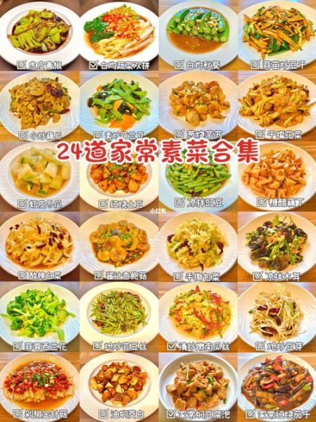 家常素菜100道有哪些_怎么做才好吃-第3张图片-山城妙识 家常素菜100道有哪些_怎么做才好吃-第3张图片-山城妙识