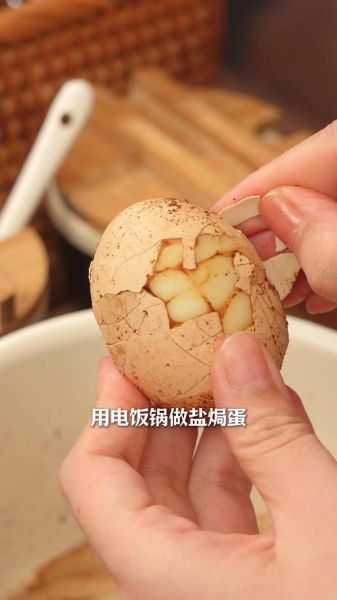 盐焗蛋怎么做才入味_盐焗蛋不入味怎么办-第3张图片-山城妙识 盐焗蛋怎么做才入味_盐焗蛋不入味怎么办-第3张图片-山城妙识