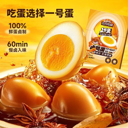 盐焗蛋怎么做才入味_盐焗蛋不入味怎么办-第2张图片-山城妙识 盐焗蛋怎么做才入味_盐焗蛋不入味怎么办-第2张图片-山城妙识