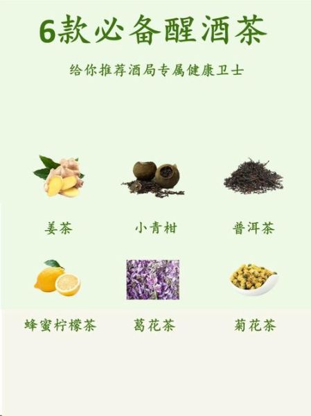 解酒茶怎么做_解酒茶配方与做法-第2张图片-山城妙识 解酒茶怎么做_解酒茶配方与做法-第2张图片-山城妙识