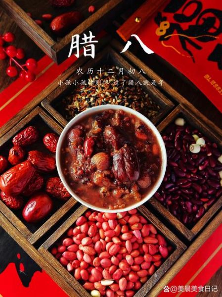 腊八节是哪天_腊八节吃什么传统食物-第1张图片-山城妙识 腊八节是哪天_腊八节吃什么传统食物-第1张图片-山城妙识
