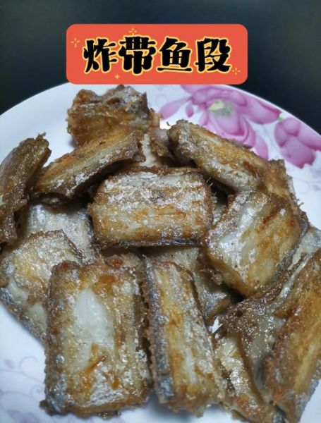 炸带鱼段怎么做好吃_炸带鱼段用面粉还是淀粉-第2张图片-山城妙识 炸带鱼段怎么做好吃_炸带鱼段用面粉还是淀粉-第2张图片-山城妙识