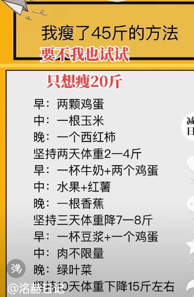 胖子减肥食谱_一周瘦10斤可能吗-第3张图片-山城妙识 胖子减肥食谱_一周瘦10斤可能吗-第3张图片-山城妙识