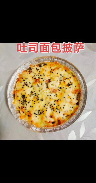 吐司面包披萨怎么做_吐司披萨几分钟能熟-第2张图片-山城妙识 吐司面包披萨怎么做_吐司披萨几分钟能熟-第2张图片-山城妙识