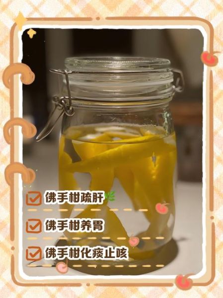 佛手柑泡水喝的功效与作用_佛手柑泡水可以天天喝吗-第1张图片-山城妙识 佛手柑泡水喝的功效与作用_佛手柑泡水可以天天喝吗-第1张图片-山城妙识