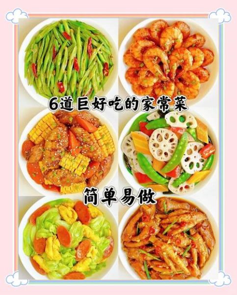 农村家常菜菜谱大全_怎么做简单又好吃-第2张图片-山城妙识 农村家常菜菜谱大全_怎么做简单又好吃-第2张图片-山城妙识