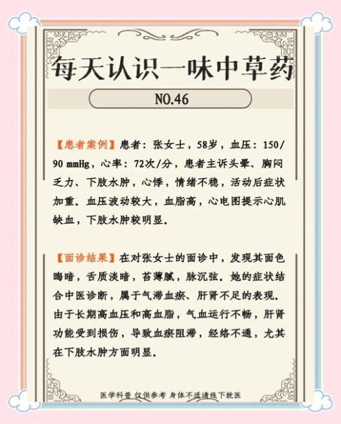 牛膝的功效与作用_牛膝的食用方法-第3张图片-山城妙识 牛膝的功效与作用_牛膝的食用方法-第3张图片-山城妙识