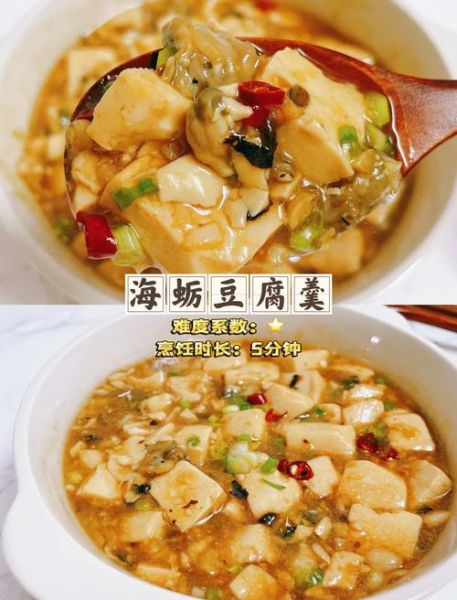 海蛎豆腐汤的做法_海蛎豆腐汤怎么做好吃-第1张图片-山城妙识