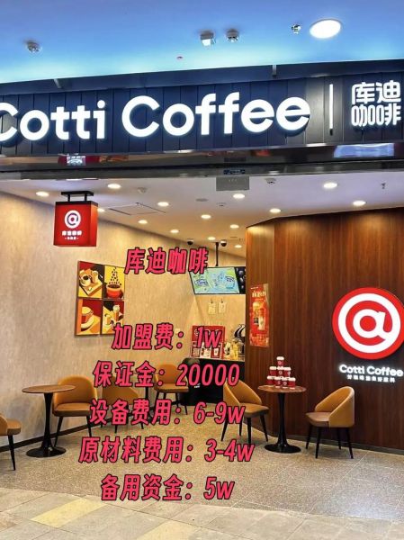 咖啡加盟店10大品牌排行榜_哪个品牌最值得投资-第3张图片-山城妙识 咖啡加盟店10大品牌排行榜_哪个品牌最值得投资-第3张图片-山城妙识