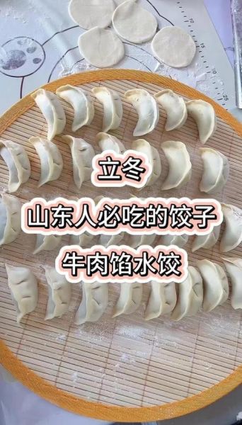 牛肉水饺怎么做好吃_牛肉水饺馅怎么调才嫩-第3张图片-山城妙识 牛肉水饺怎么做好吃_牛肉水饺馅怎么调才嫩-第3张图片-山城妙识
