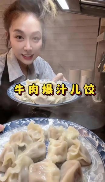 牛肉水饺怎么做好吃_牛肉水饺馅怎么调才嫩-第2张图片-山城妙识 牛肉水饺怎么做好吃_牛肉水饺馅怎么调才嫩-第2张图片-山城妙识