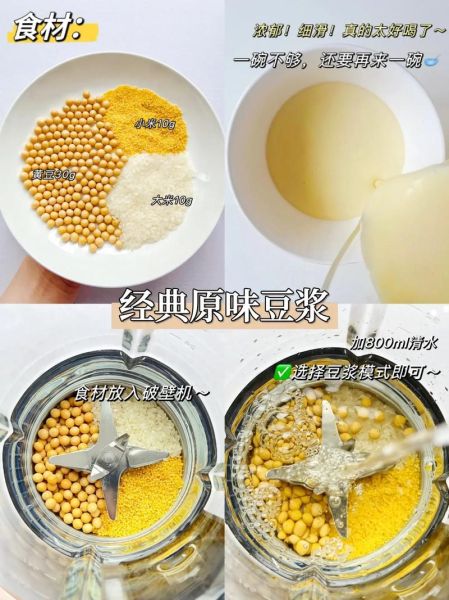 营养米糊食谱大全豆浆机_豆浆机米糊怎么做-第1张图片-山城妙识 营养米糊食谱大全豆浆机_豆浆机米糊怎么做-第1张图片-山城妙识