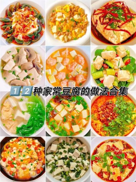 家常豆腐怎么做_家常豆腐的家常做法-第1张图片-山城妙识
