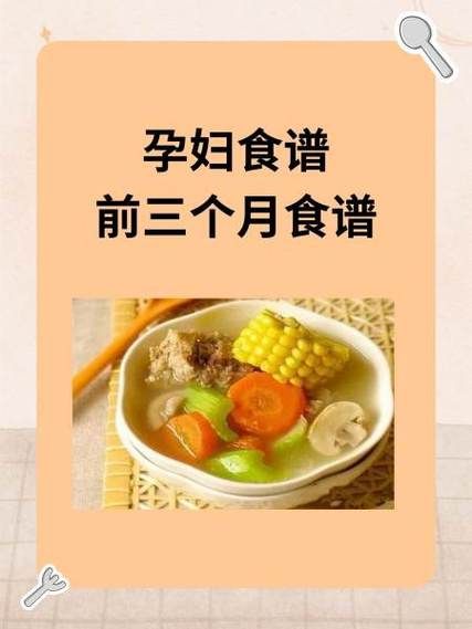 怀孕三个月吃什么菜好_孕妇前三个月菜谱推荐-第3张图片-山城妙识 怀孕三个月吃什么菜好_孕妇前三个月菜谱推荐-第3张图片-山城妙识