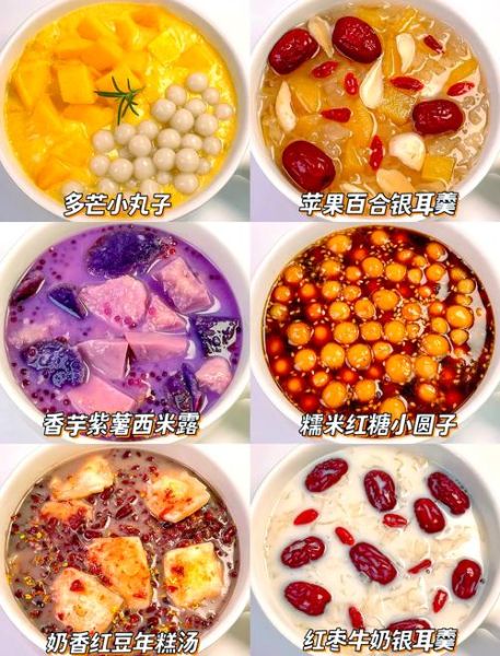 甜汤的做法大全_甜汤有哪些种类-第2张图片-山城妙识