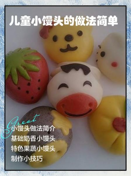 小馒头怎么做_小馒头做法大全视频-第2张图片-山城妙识 小馒头怎么做_小馒头做法大全视频-第2张图片-山城妙识