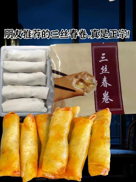 春卷皮怎么做才薄脆_和面秘方视频详解-第3张图片-山城妙识 春卷皮怎么做才薄脆_和面秘方视频详解-第3张图片-山城妙识