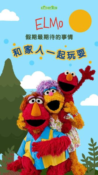 芝麻街适合几岁孩子看_芝麻街教育意义是什么-第1张图片-山城妙识