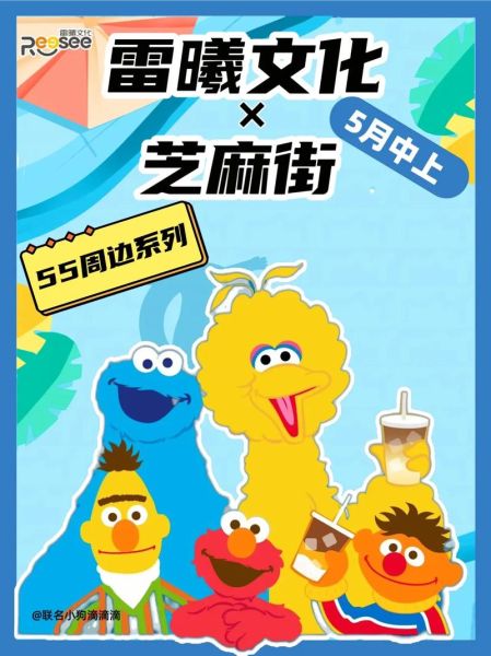 芝麻街适合几岁孩子看_芝麻街教育意义是什么-第3张图片-山城妙识