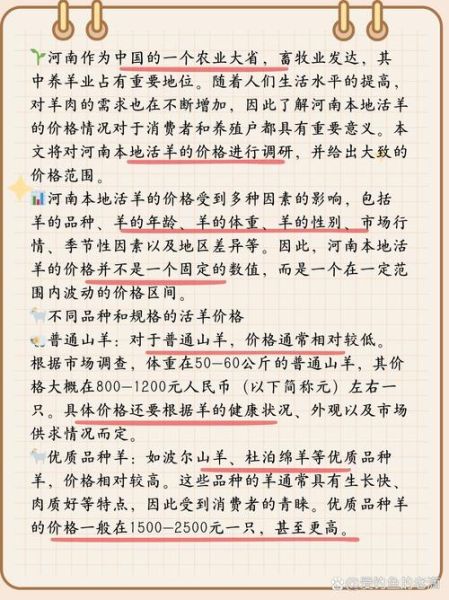 养50只羊一年利润多少_养羊成本与收益-第2张图片-山城妙识 养50只羊一年利润多少_养羊成本与收益-第2张图片-山城妙识