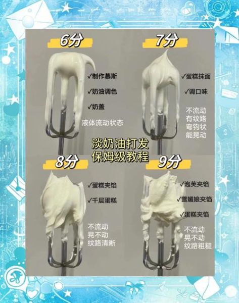 淡奶油打发不起来怎么办_淡奶油怎么保存-第2张图片-山城妙识 淡奶油打发不起来怎么办_淡奶油怎么保存-第2张图片-山城妙识