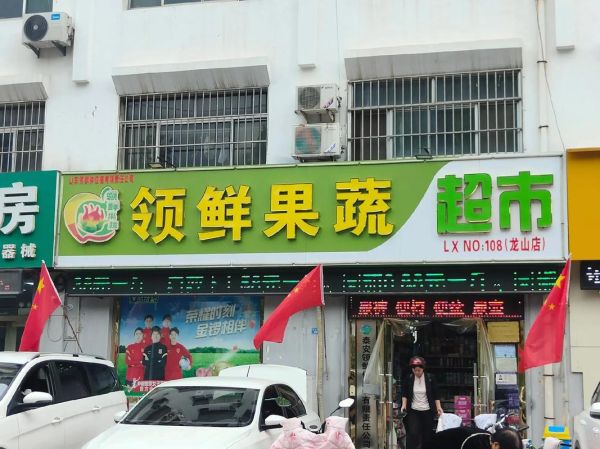 蔬菜加盟店哪家好_蔬菜加盟店需要多少钱-第1张图片-山城妙识 蔬菜加盟店哪家好_蔬菜加盟店需要多少钱-第1张图片-山城妙识