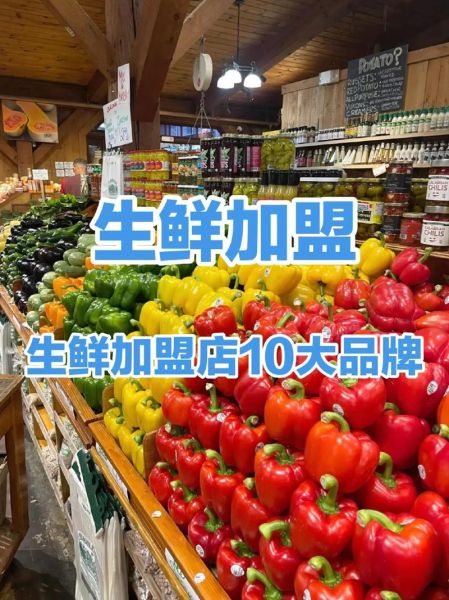 蔬菜加盟店哪家好_蔬菜加盟店需要多少钱-第2张图片-山城妙识 蔬菜加盟店哪家好_蔬菜加盟店需要多少钱-第2张图片-山城妙识