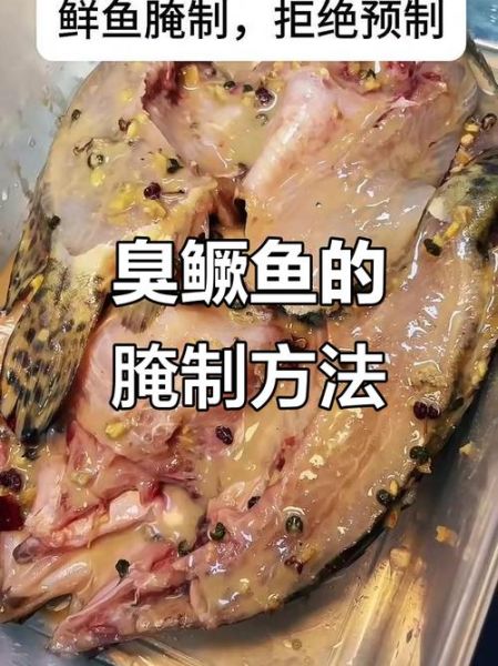 湖南臭鳜鱼怎么腌制_正宗臭鳜鱼做法步骤-第2张图片-山城妙识 湖南臭鳜鱼怎么腌制_正宗臭鳜鱼做法步骤-第2张图片-山城妙识