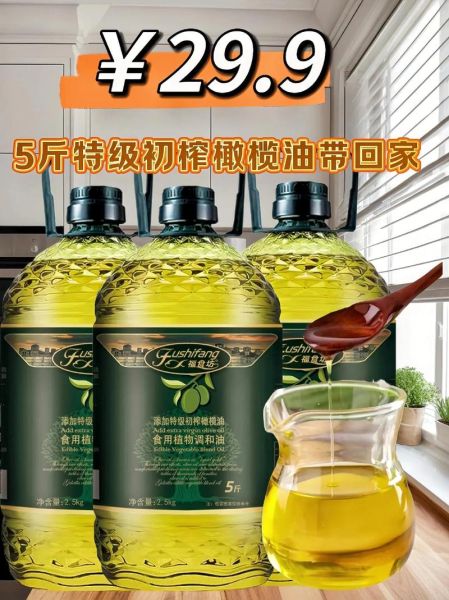 橄榄油品牌哪个牌子好_特级初榨橄榄油怎么选-第2张图片-山城妙识