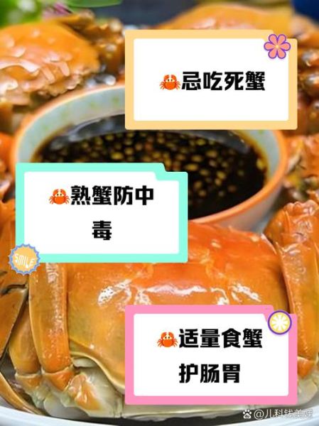 吃完螃蟹不能吃什么药_螃蟹与药物禁忌-第2张图片-山城妙识 吃完螃蟹不能吃什么药_螃蟹与药物禁忌-第2张图片-山城妙识