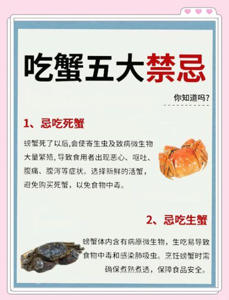 吃完螃蟹不能吃什么药_螃蟹与药物禁忌-第3张图片-山城妙识 吃完螃蟹不能吃什么药_螃蟹与药物禁忌-第3张图片-山城妙识