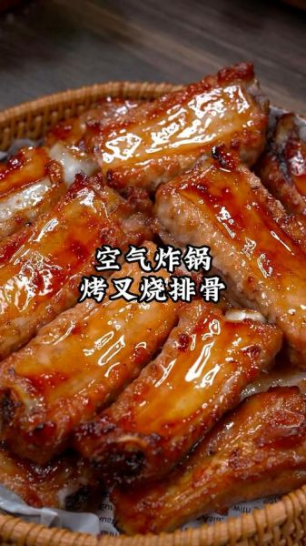 叉烧排骨空气炸锅怎么做_空气炸锅叉烧排骨温度时间-第2张图片-山城妙识 叉烧排骨空气炸锅怎么做_空气炸锅叉烧排骨温度时间-第2张图片-山城妙识