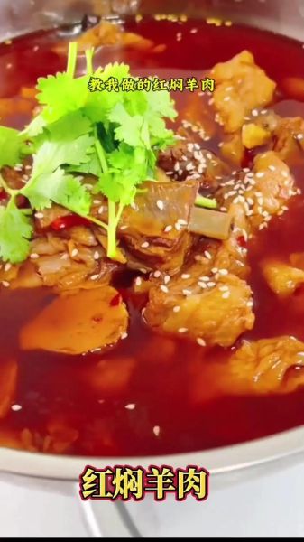 红焖羊肉怎么做最正宗_正宗红焖羊肉视频教程-第2张图片-山城妙识 红焖羊肉怎么做最正宗_正宗红焖羊肉视频教程-第2张图片-山城妙识