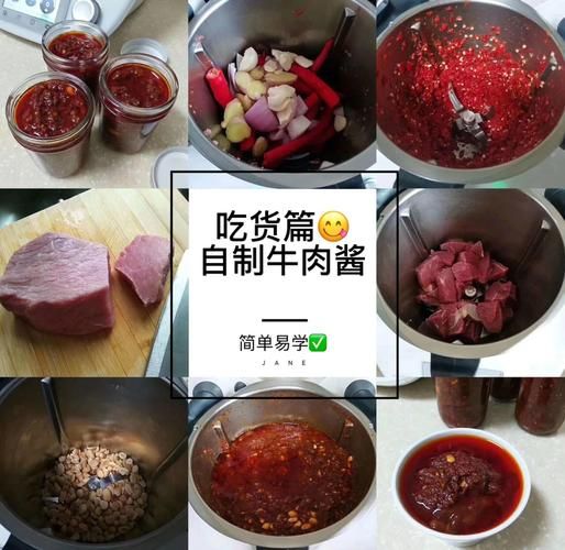 牛肉辣椒酱怎么做_牛肉辣椒酱最正宗做法-第3张图片-山城妙识 牛肉辣椒酱怎么做_牛肉辣椒酱最正宗做法-第3张图片-山城妙识