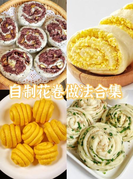 家常蒸花卷的做法_蒸花卷怎么发面才松软-第1张图片-山城妙识 家常蒸花卷的做法_蒸花卷怎么发面才松软-第1张图片-山城妙识