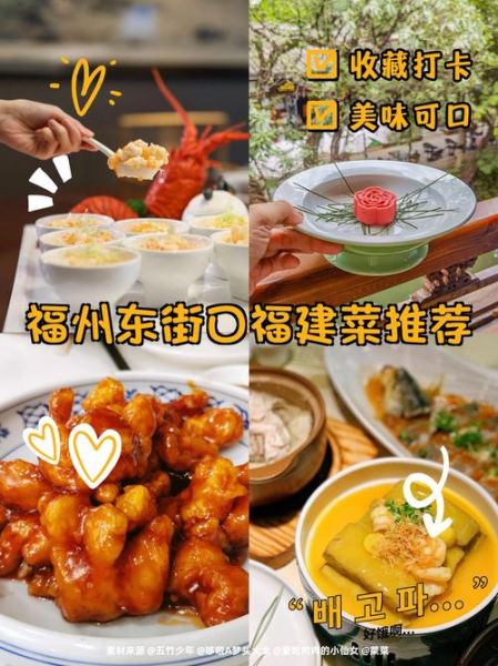 闽菜文化研究会是什么_如何加入闽菜文化研究会-第3张图片-山城妙识