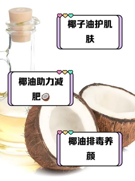 椰子油怎么吃_椰子油一天吃多少合适-第3张图片-山城妙识 椰子油怎么吃_椰子油一天吃多少合适-第3张图片-山城妙识
