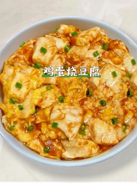 蛋制豆腐怎么做_蛋制豆腐需要哪些材料-第1张图片-山城妙识